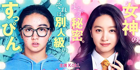 「女神降臨」日本で映画化決定！kōki が主演に抜擢…キャスト＆超特報が解禁 Kstyle