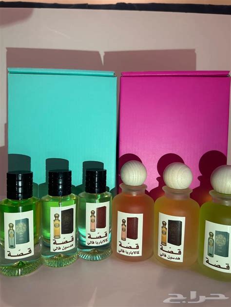 عطور قصه موقع حراج