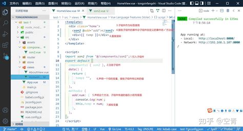 Vue开发中组件传值的问题详解 知乎