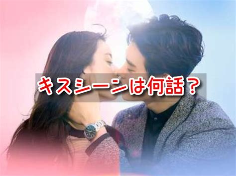 W 君と僕の世界 キスシーンは何話何回？胸キュンラブシーンand未公開ベッドシーンも調査！｜韓流を愛して止まない：かんらぶ