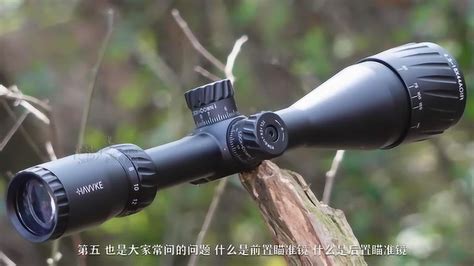 瞄准镜的中文说明书视频讲解瞄准镜的基本功能知识使用方法 高清1080P在线观看平台 腾讯视频