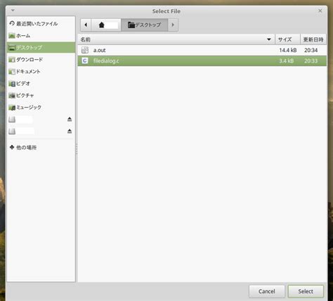 GTK ダイアログ