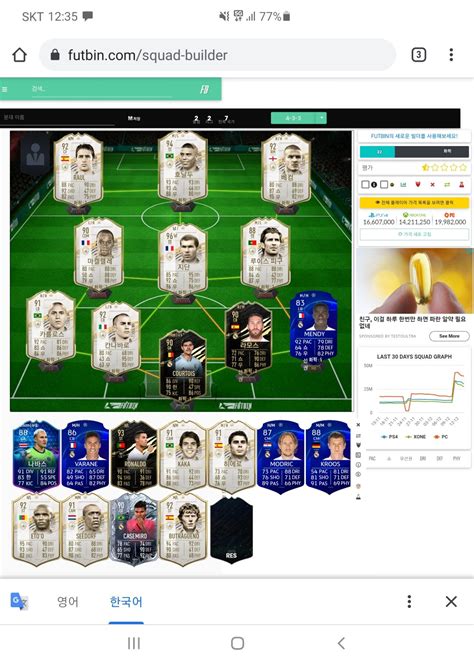 그때 그 시절 갈락티코 123기 뽕갬성 스쿼드 Ea Fc 시리즈 에펨코리아