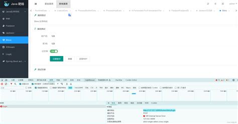 java安全 javasec靶场 csdn博客