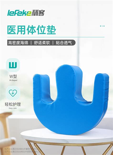 秝客医用体位垫W型 唐派医疗有限公司官方网站