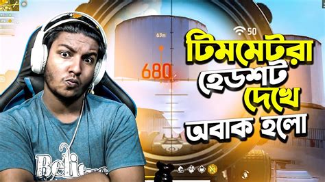 স্নাইপার এর নতুন চ্যালেঞ্জ নিয়ে বিপদে পড়লাম 😥 শেষে এটা কি হলো😱 Sir