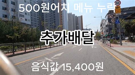 배달메뉴 누락 추가배달배민쿠팡배달배민쿠팡배달 Youtube