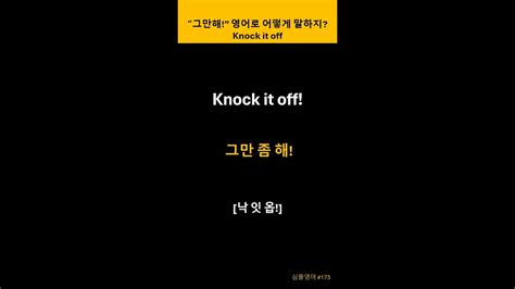 심플영어 핵심 영어회화 1분 생활영어 이번주 문장 복습 10 초급자를 위한 필수 표현들 영어회화 기초 기본영어 매일영어 원어민영어 영어공부 Youtube