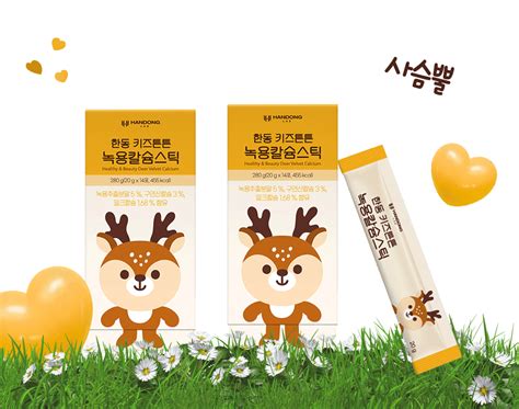한동 키즈튼튼 녹용칼슘스틱 어린이 녹용 청소년 칼슘 건강간식 Handong Lab