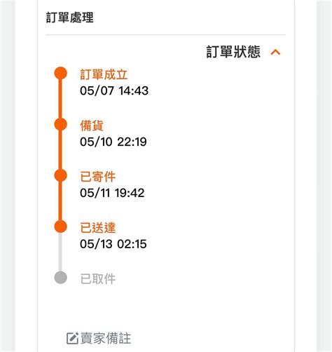 不知道會不會有人看到，但轉一下 我是賣家，買家在這串裡面講了我許多沒有做的事情，也扭曲事實，不知情的人真的以為我是咄咄逼人的賣家，而且名字有馬