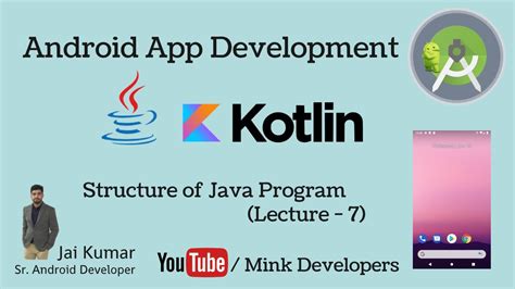 7 Structure Of Java Program Hindi Youtube