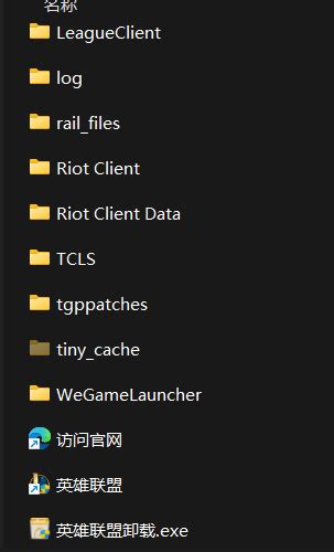 从wegame下载了cfhd和无畏契约，通过wegame卸载。但是从开始 设置 应用卸载里进去，这两个游戏还在，于是我点击了卸载，但是显示卸载