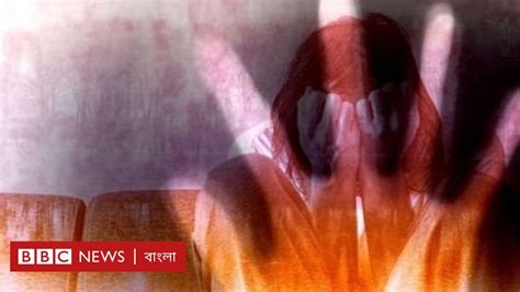 বাংলাদেশে নিষিদ্ধ ‘টু ফিঙ্গার টেস্ট আসলে কী Bbc News বাংলা