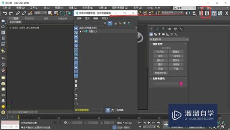 3dmax视口找不到物体怎么解决？