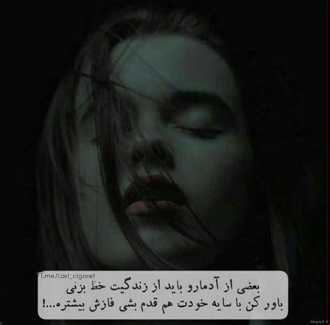 متن نوشته غمگین عاشقانه شکست عشقی و جدایی