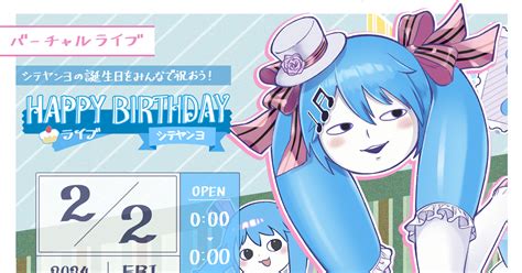 シテヤンヨ シテヤンヨ14周年 リューセイのイラスト Pixiv