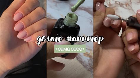 *делаю маникюр сама себе*| обзор маникюрного аппарата Dykemann Nagel ...