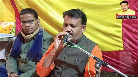 तेरी जय जय जय हो गणेश जीगणेश वंदनास्वर अशोक गौड़ सेमला छबड़ाmob
