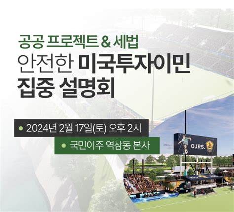 미국 영주권 없어 취업·인력난 가중∙∙∙국민이주㈜ 17일 미국 투자이민 설명회 매일경제