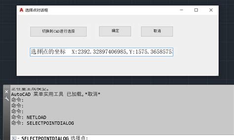 CAD二次开发 学习笔记3 张德长 博客园