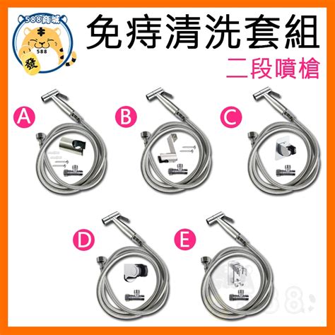 🚚蝦店隔日速達🔥304不鏽鋼 免痔多功能清洗器 馬桶噴槍 沖洗器 清洗器 馬桶清潔 洗屁屁把手 免安裝掛勾 洗屁屁套組 蝦皮購物