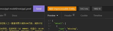 Response code 422 Unprocessable Entity ycyzharry 博客园