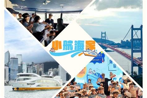 東方之珠 維港遊小航海家 Klook 客路