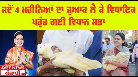 ਜਦ 4 ਮਹਨਆ ਦ ਜਆਕ ਲ ਕ ਵਧਇਕ ਪਹਚ ਗਈ ਵਧਨ ਸਭ Maharashtra