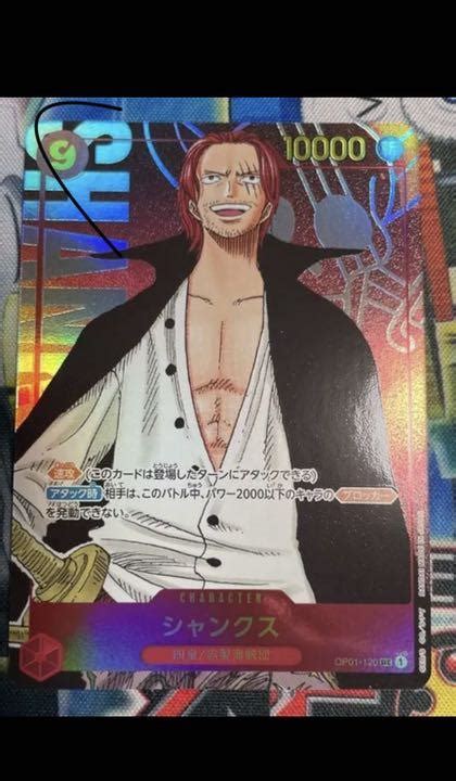34％割引ブラック系【予約販売】本 ワンピースカードゲーム シャンクス Sec 1枚 カード コミックアニメグッズブラック系 Otaon