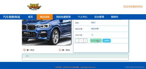 计算机毕业设计pythondjango的汽车销售网站python全国汽车销售额项目设计思路 Csdn博客