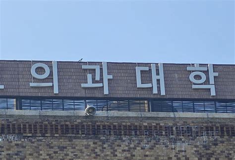 김문수 의원 “순천대 전남 지역 의대 공모 참여해야”