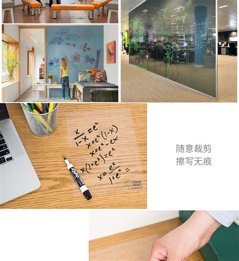可擦写白板膜透明写字膜办公室教学家用白色自粘可书写投影玻璃膜 阿里巴巴