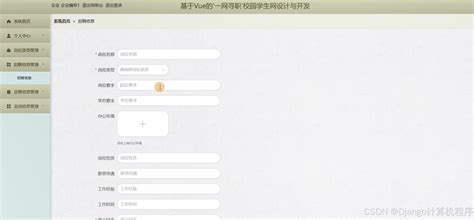 Springboot的‘一网寻职‘校园学生网设计与开发源码毕设论文 Csdn博客