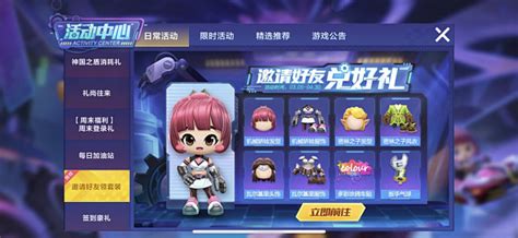 跑跑卡丁车界面
