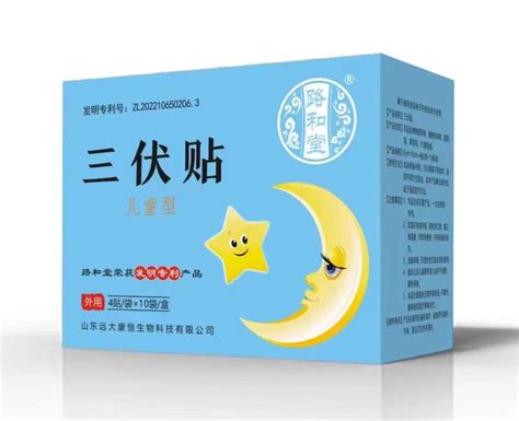 路和堂 路和堂三伏贴三九贴鼻炎膏 路和堂官方网站 山东远大康恒生物科技有限公司