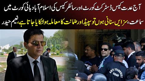 Latest Updates Of Imran Khan Cases By Naeem Haider Daily Mumtaz Youtube