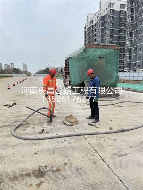 压浆工程 公路压浆公路注浆道路压浆道路注浆压密注浆帷幕灌浆 河南庆昌公路工程有限公司
