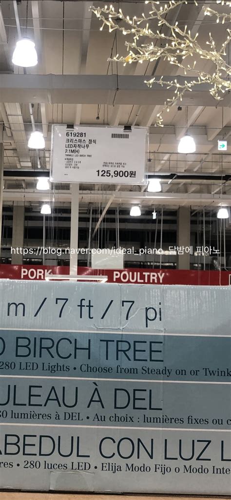 너무 반짝반짝 눈이부셔 Led Tree 구매후기and코스트코 크리스마스 아이템 추천 네이버 블로그