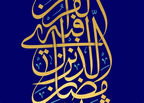 توحید کانون هنر شیعی