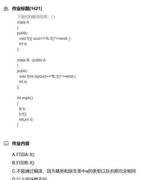 【c】继承和多态常见的面试问题c 多态面试题 Csdn博客
