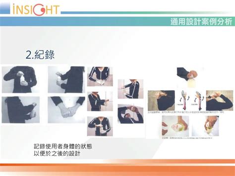 Ppt 通用設計的七條原則 Powerpoint Presentation Free Download Id4304829