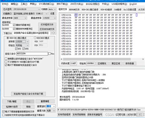 【实验箱已送】学习笔记添加型号和头文件stc32g单片机视频开发教程（冲哥） 开源广场及教学视频交流 国芯技术交流网站 Ai32位
