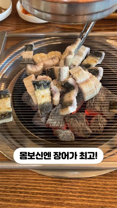 김포 장어 산속의집 운양동맛집 장어구이 장어탕 네이버 블로그