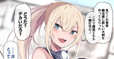 おっぱい でか乳だらけのファンタジー②「でか乳の女騎士さん」 柚月ひむか＠日曜・東フ－32aのイラスト Pixiv