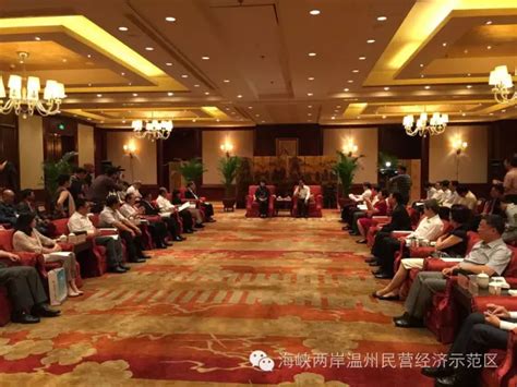 2016浙江·台湾合作周活动将于9月21日开幕 网络电视中心 温州网