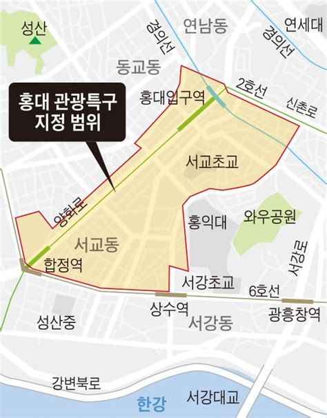 홍대 주변 관광특구 추진에 상인ㆍ예술인 반발 한국일보
