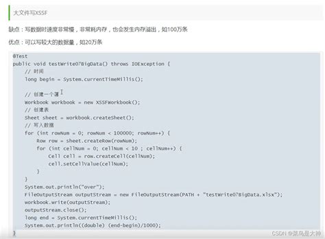 【学习教程】poi及easyexcel整理 极客之音