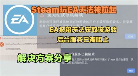 Steam Ea Ea Gi