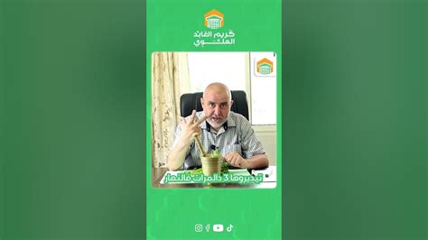 فوائد المعدنوس في علاج الشقيقة 💆‍♂️ 🌿 Youtube