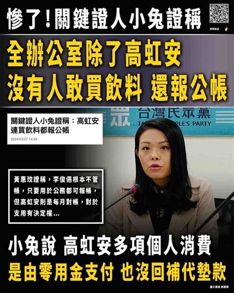 庭訊3小時，小兔證詞殺傷力極大！ Miin